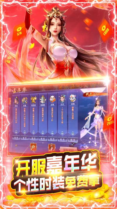 剑指玄天3d手游图标