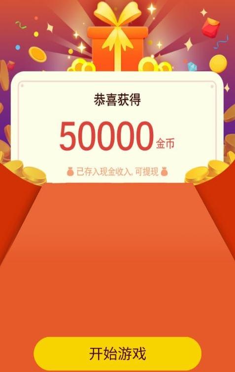 欢乐摇钱树app真的能提现吗