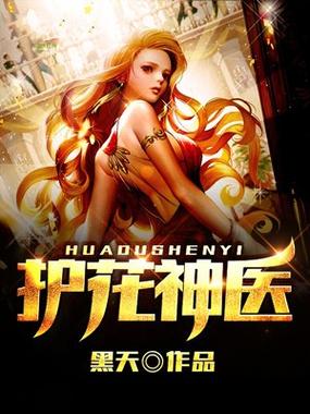 绝顶神医在都市图标