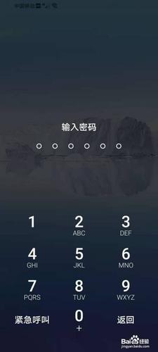 oppo锁屏密码可以输几次图标