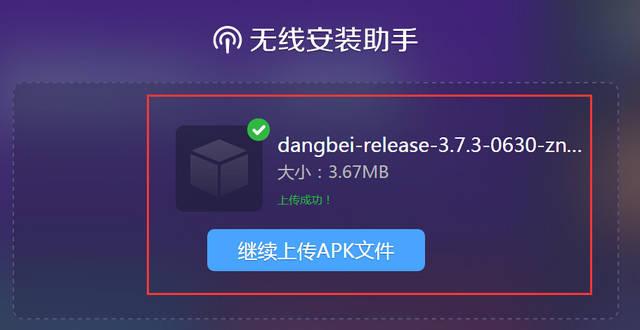 u盘安装找不到当贝市场图标