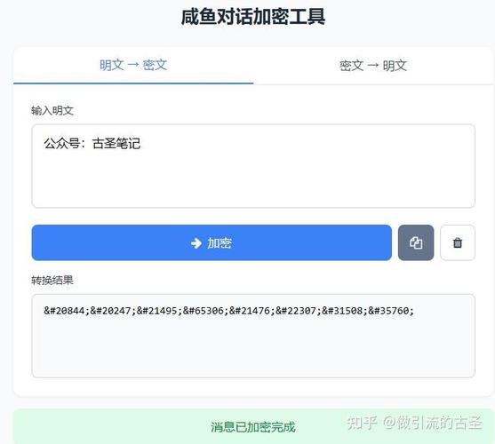 闲鱼怎么留联系方式安全截图