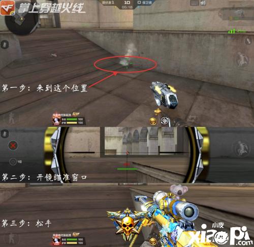 穿越火线电竞传奇攻略图标