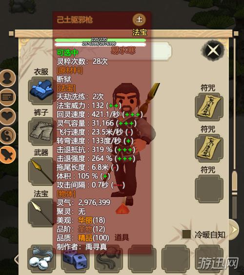 修真模拟器兑换码怎么获取