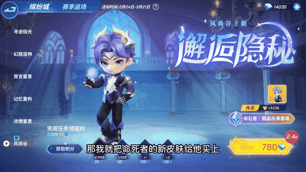 逃跑吧少年免费领8000钻石图标