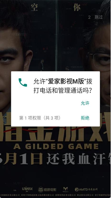 爱家影视怎么下载图标