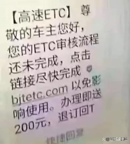 ETC更换银行卡图标