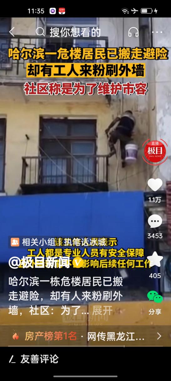 要火社区类似图标