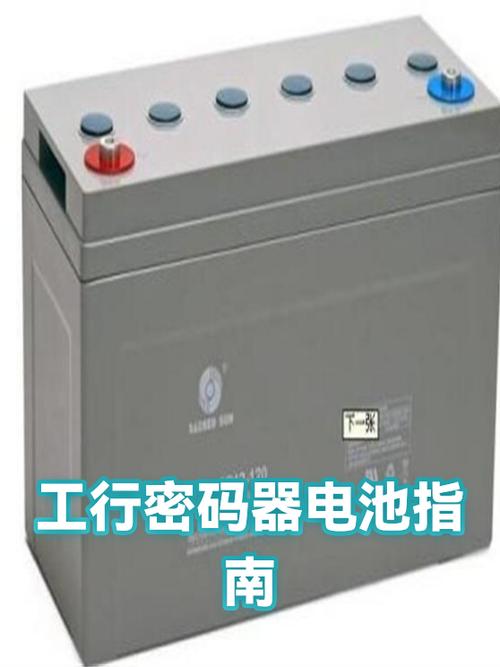 工行密码器没电了可以换电池吗图标