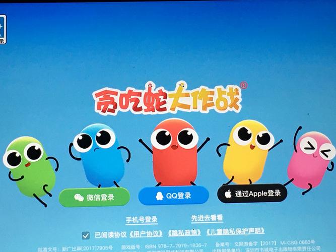 贪吃蛇如何登录其他账号新版图标