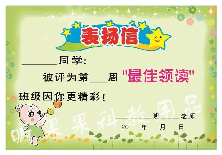 小奖励图标