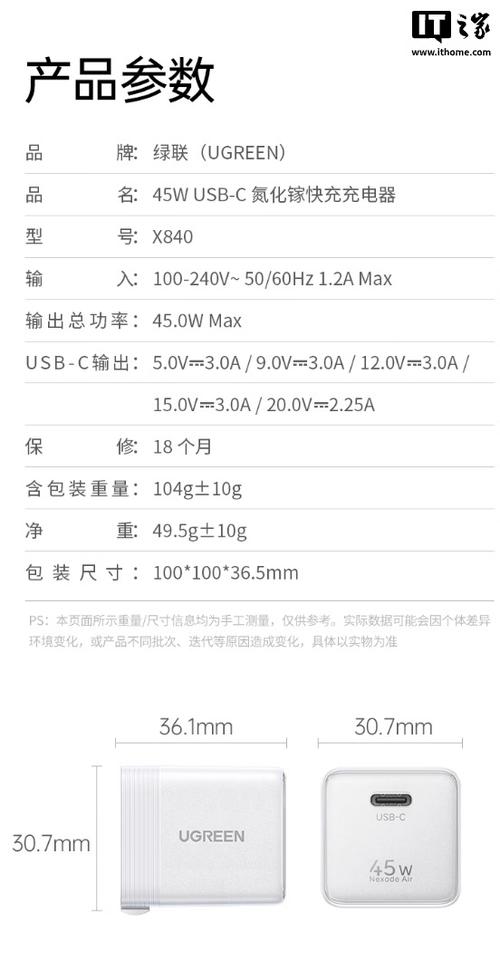 充电头45w什么意思图标