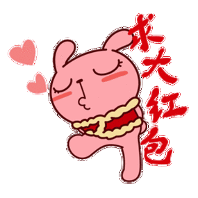 春节表情包