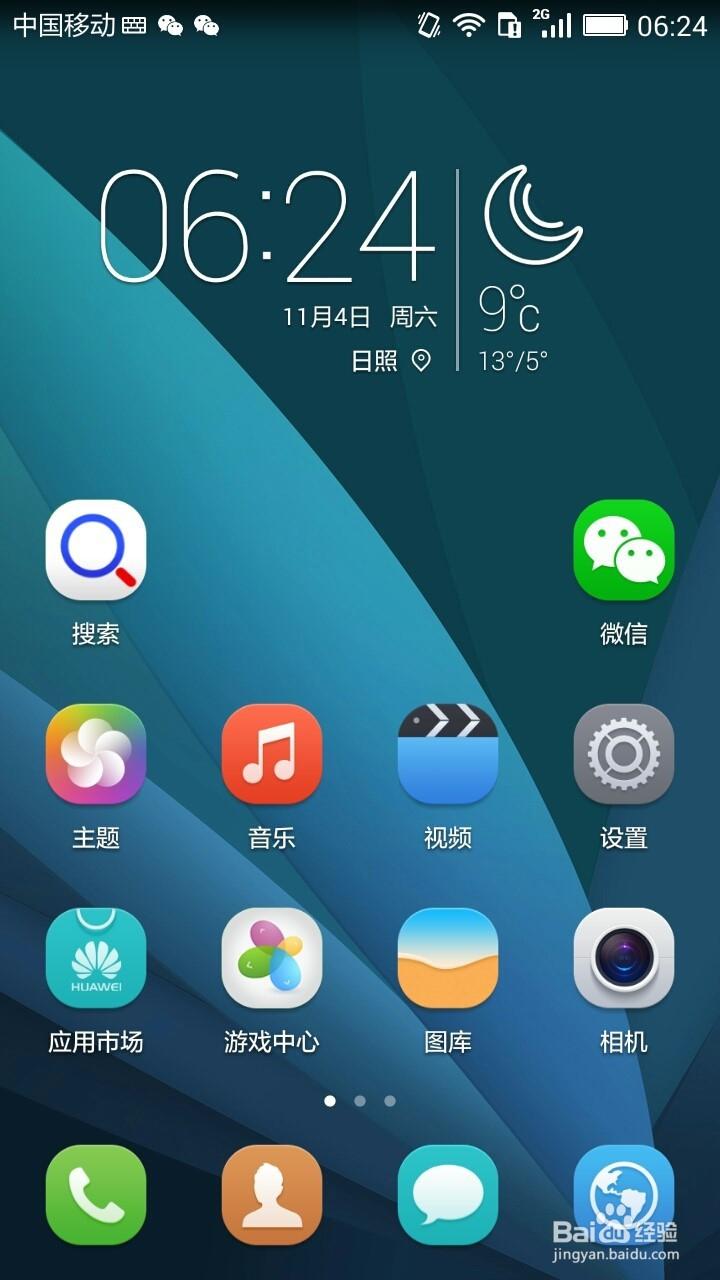 嘟嘟嘟三声自动挂断图标