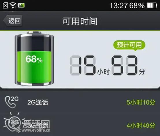 一加查询电池充电次数