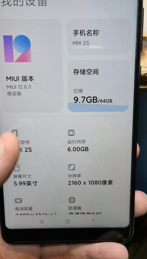 小米手机输代码改内存截图