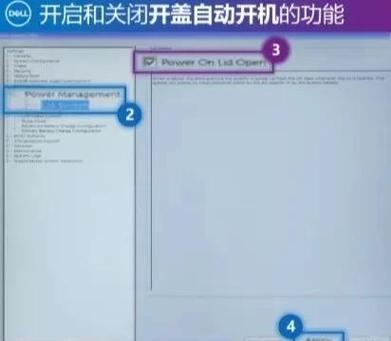 苹果电脑如何取消开盖自动开机图标