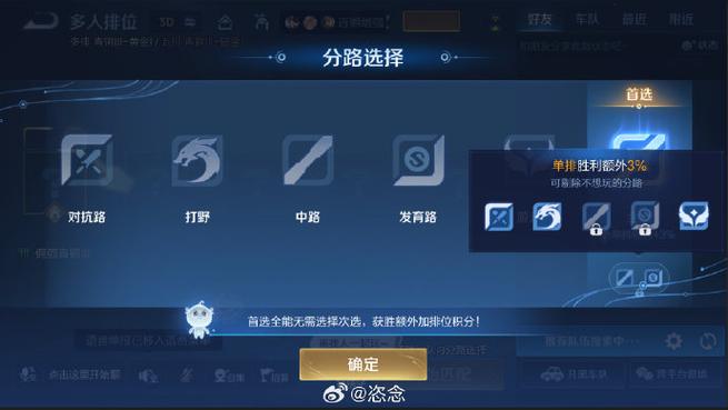 排位自动补位怎么取消截图