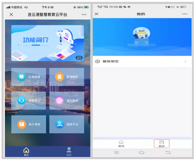 云海在线账号注册
