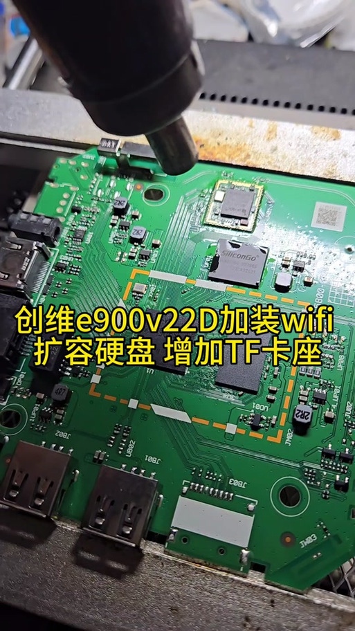 联通创维e900刷机固件下载图标