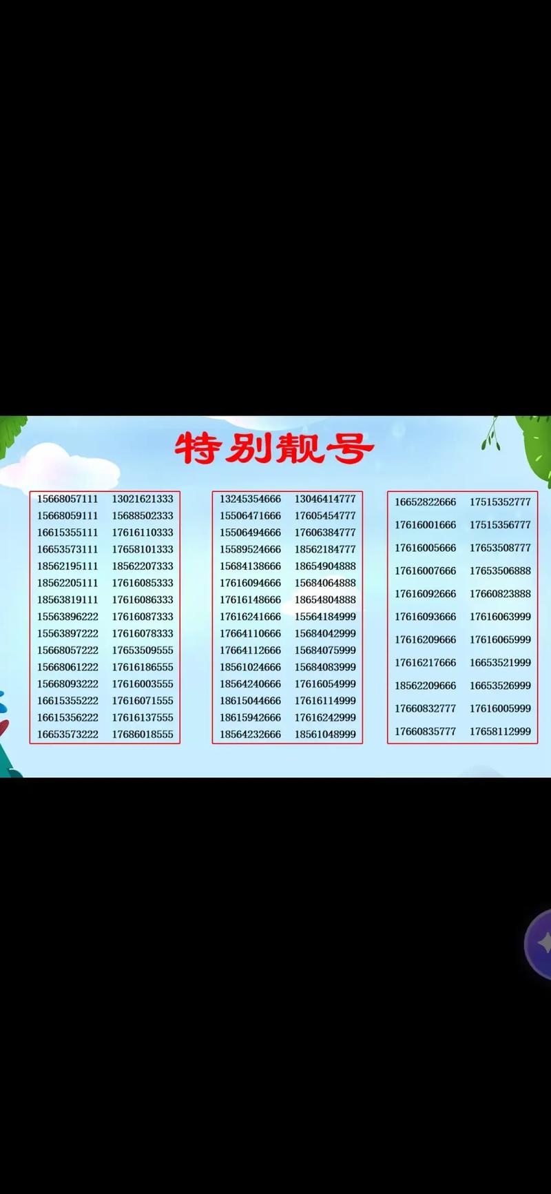 联通号码莫名其妙暂停服务截图
