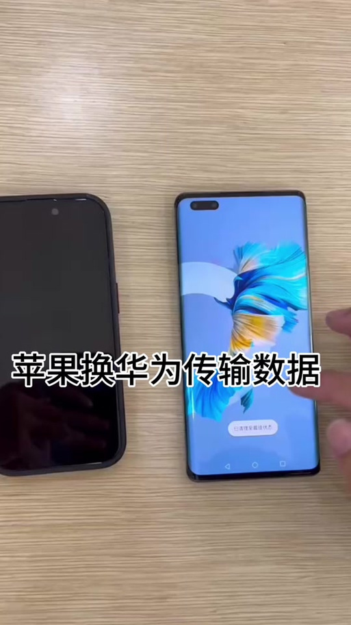 苹果短信怎么迁移到华为手机