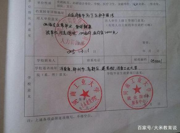 三方协议能不签就不签截图