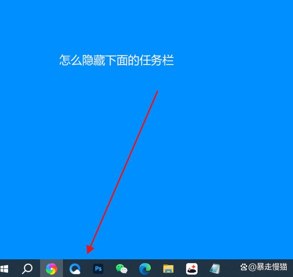 任务栏可以在屏幕的任意位置吗图标
