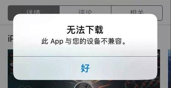 微信与设备不兼容怎么办图标