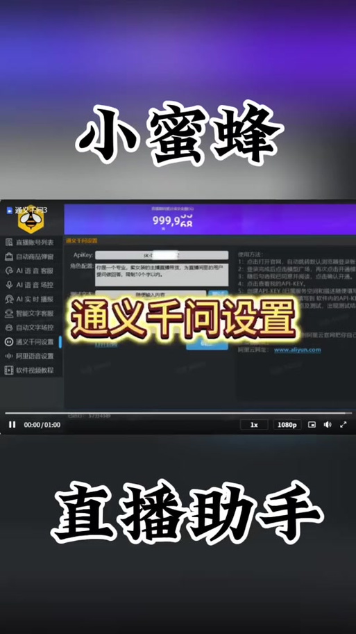 抖音场控助手