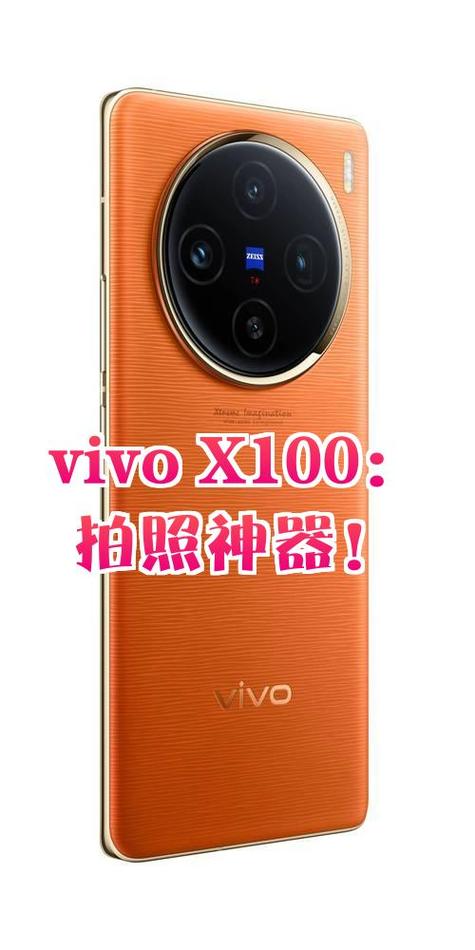 vivo相机怎么设置拍照效果好图标