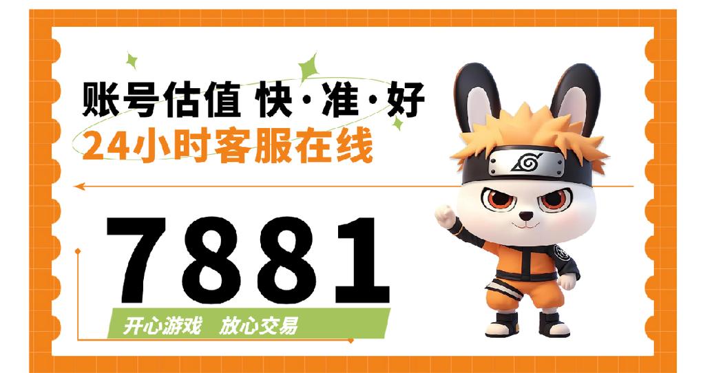 英雄联盟手游交易平台截图