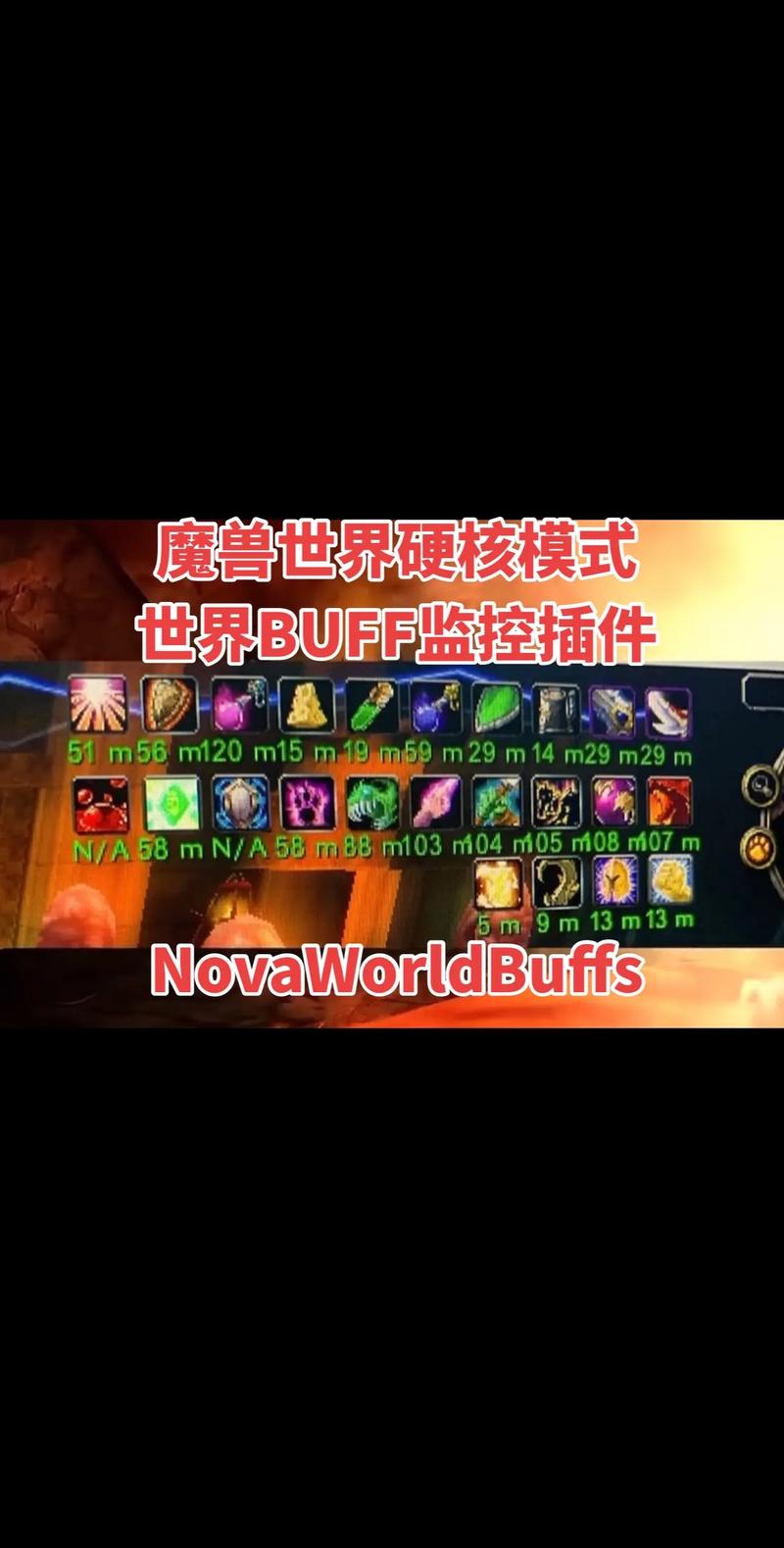 魔兽距离监控命令图标