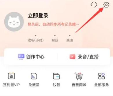 喜马拉雅免登录图标