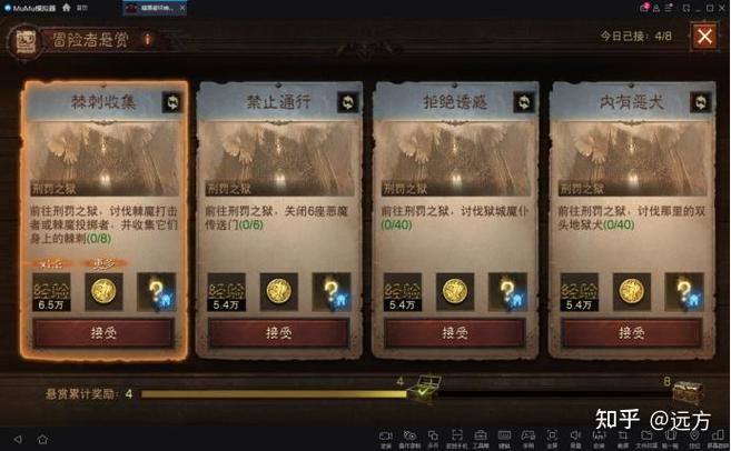暗黑三悬赏任务多久刷一次图标