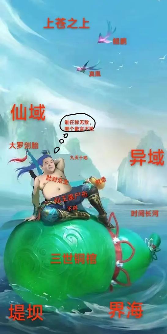 问道100星需要多少道行图标