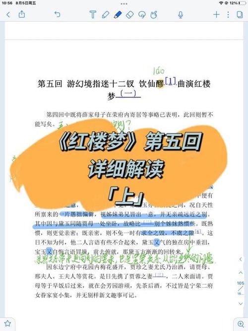 红楼梦全文阅读免费图标