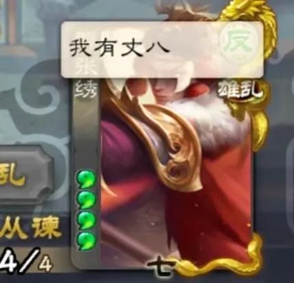 三国杀是腾讯的吗图标