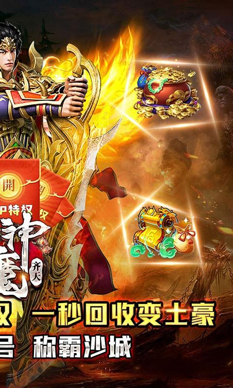 传奇分红版本app图标