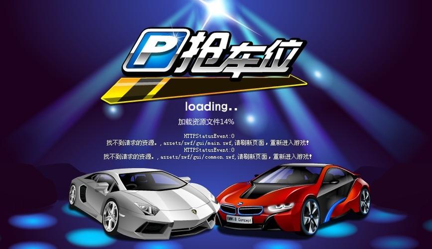 抢车位辅助器(免费)图标