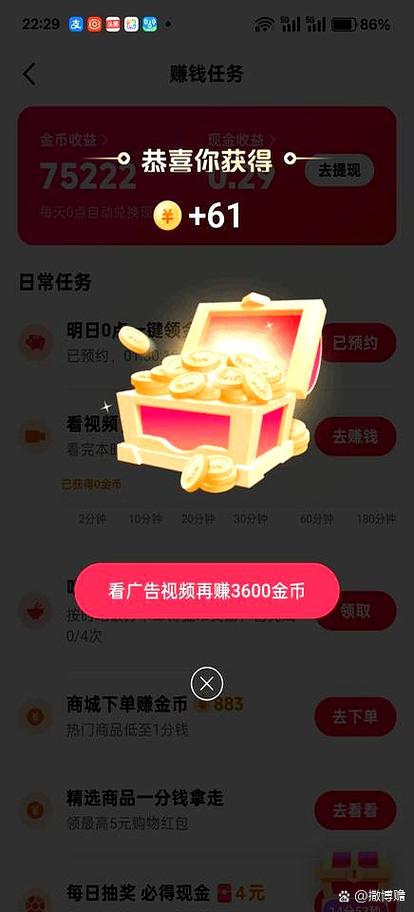 西瓜视频金币兑换比例是多少图标