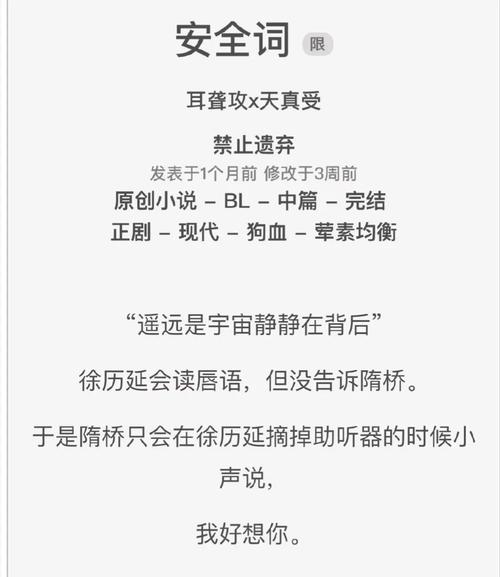 《安全词》by陆云川图标