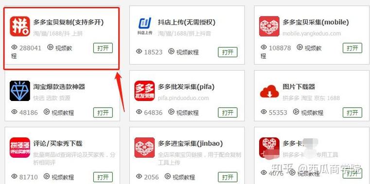 拼多多一键复制拼多多商品