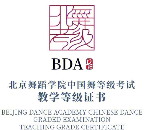 舞蹈考级证书哪个权威缩略图