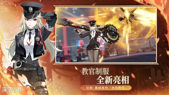 深空之眼官服图标