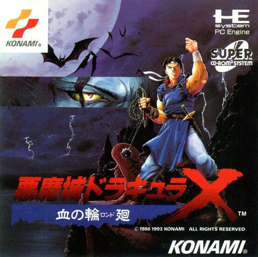 恶魔城血污pc版下载图标
