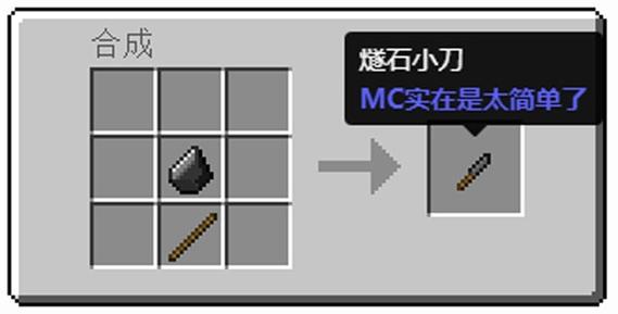 贝爷生存燧石工作台图标