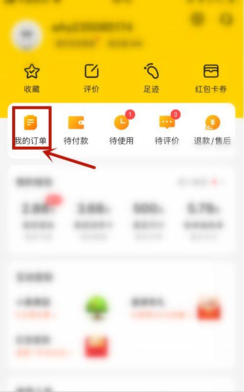 美团怎么打骑手电话