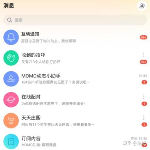 陌陌号存在异常怎么解决截图