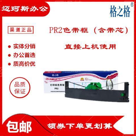南天pr2e针式打印机安装方法图标